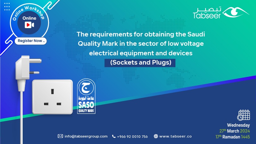 Tabseer Company to Host Webinar on Acquiring Saudi Quality Mark for Home Appliances - TABSEER