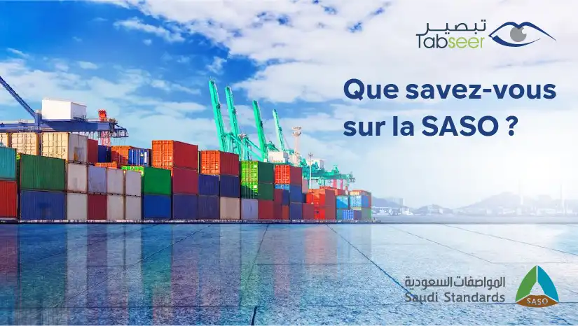 Que savez-vous sur la SASO? | TABSEER