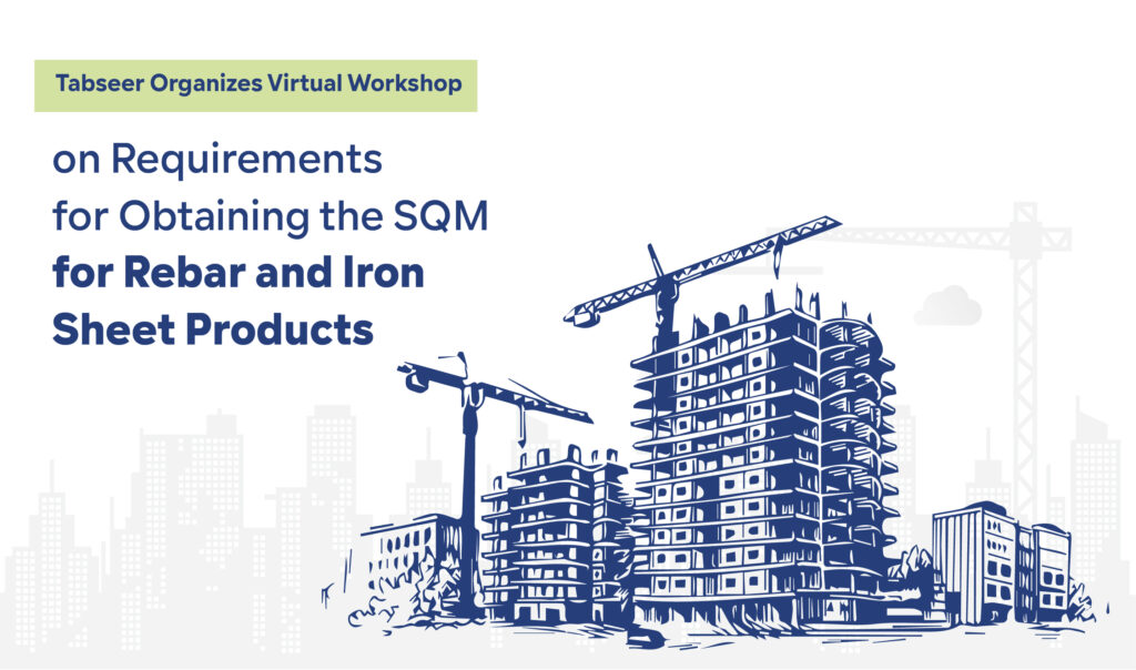 SQM for Rebar and Iron Sheet Products