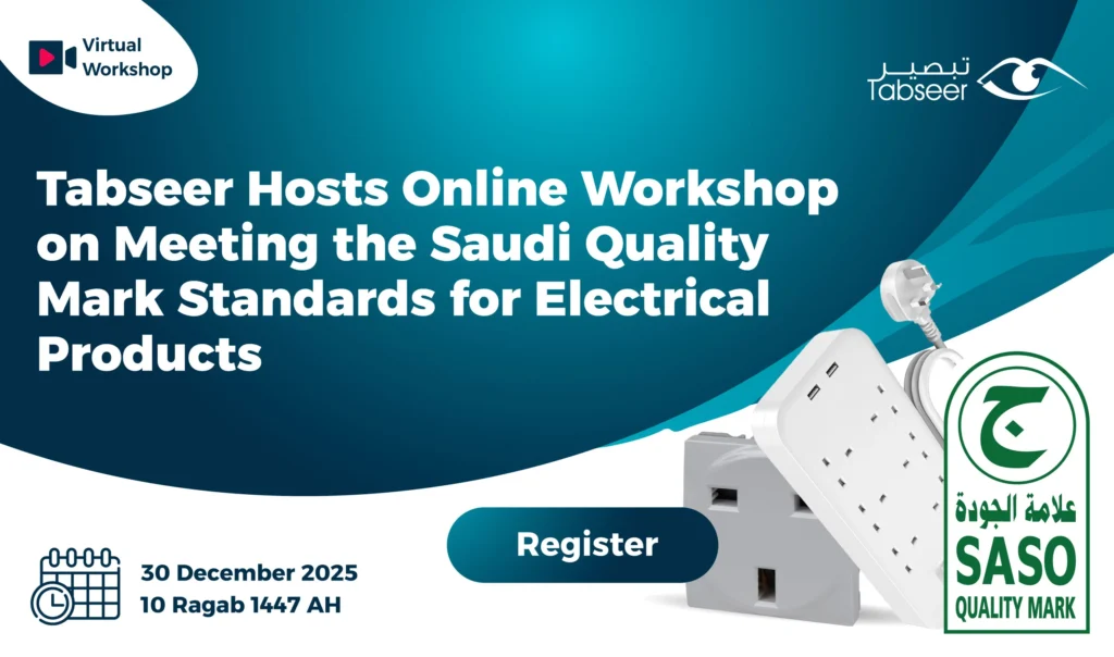 Tabseer Hosts Online Workshop on Meeting the Saudi Quality Mark ...