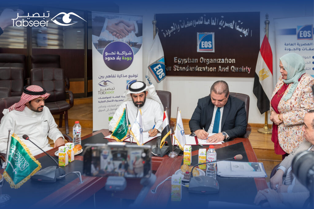 A New MoU between Tabseer and the Egyptian Organization for Standards ...