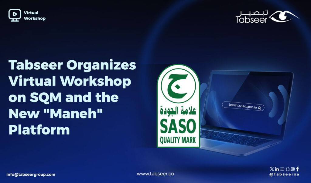 Virtual Workshop On SQM and the New "Maneh Saso" Platform