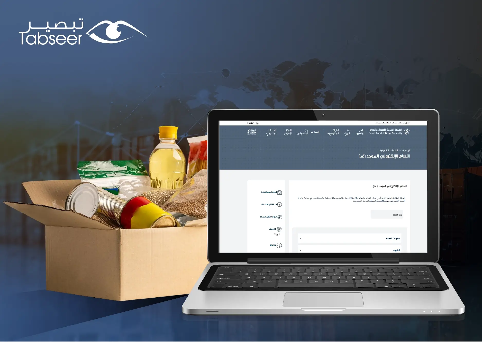Ghad SFDA Food Registration for Importers | Tabseer